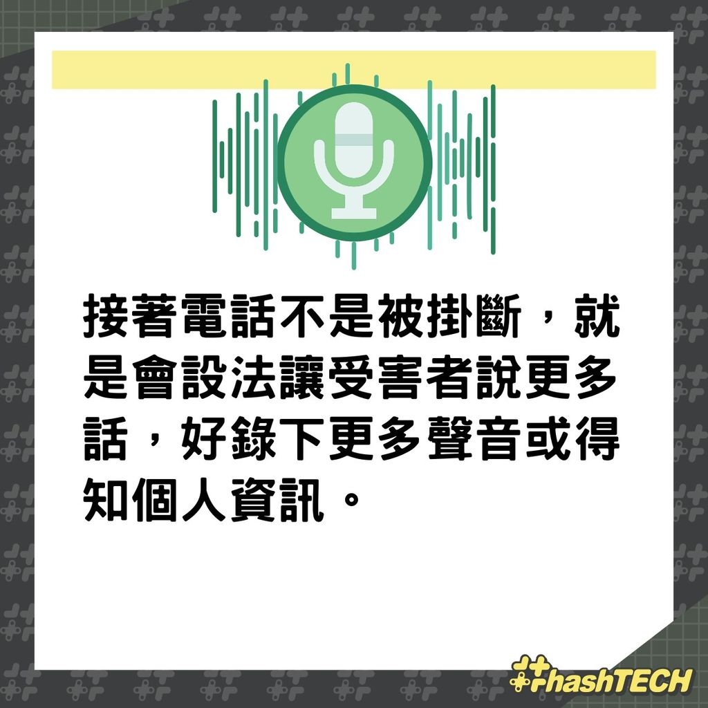 Ai詐騙新手法 陌生來電打來千萬別回答 聲紋複製後果隨時很嚴重 Ai技術台 香港高登討論區