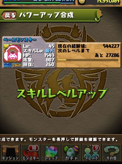 [iOS/AN] Puzzle & Dragons[1801] 百屌9HO再出波利塔 - Apps台 - 香港高登討論區