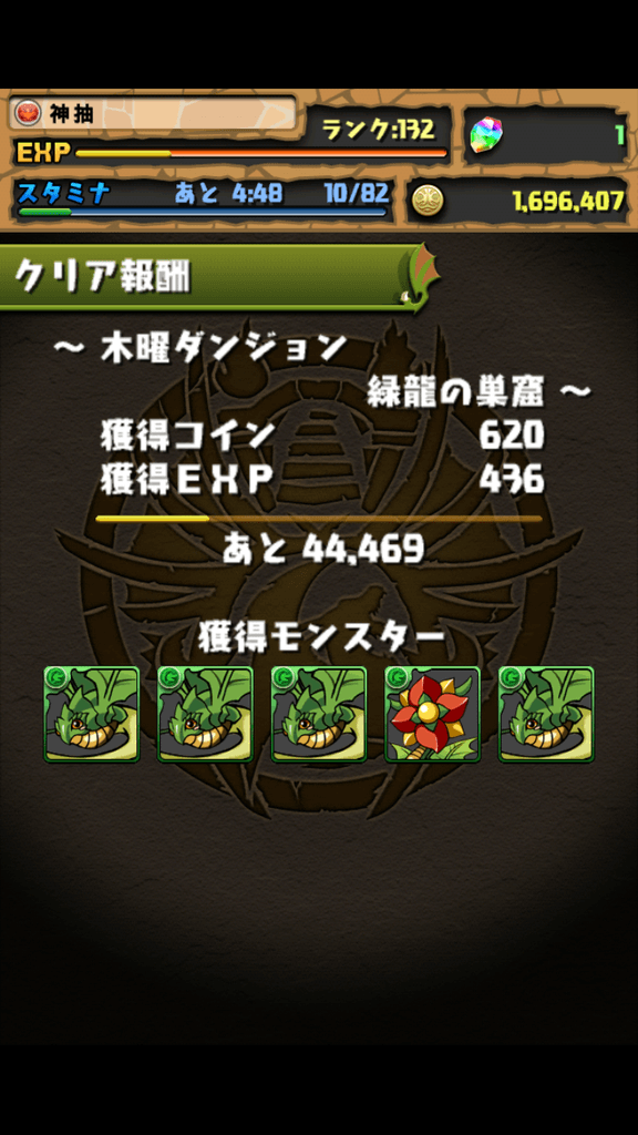 [iOS/AN]Puzzle&Dragons[389] 9ho又用超金吸石 - 遊戲台 - 香港高登討論區