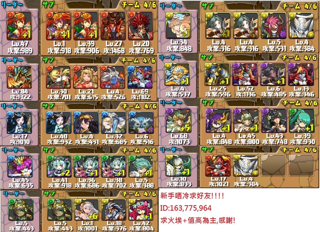 [iOS/AN] Puzzle & Dragons[1801] 百屌9HO再出波利塔 - Apps台 - 香港高登討論區