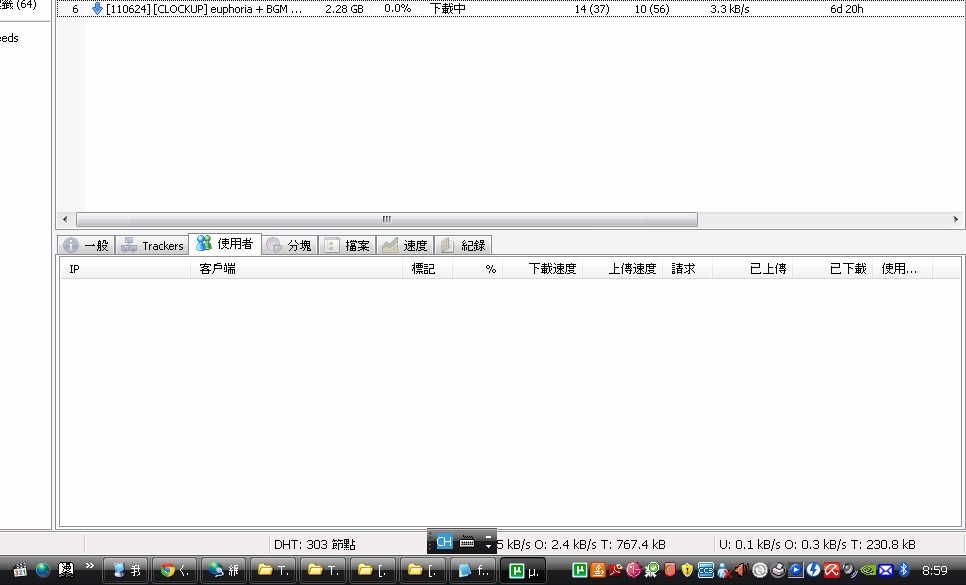 屌你老母頭先用人仔上網分比電腦試下bt... - 手機台 - 香港高登討論區