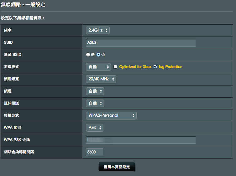 HKBN 1000M 配Asus n66u，wifi好慢 - 硬件台 - 香港高登討論區