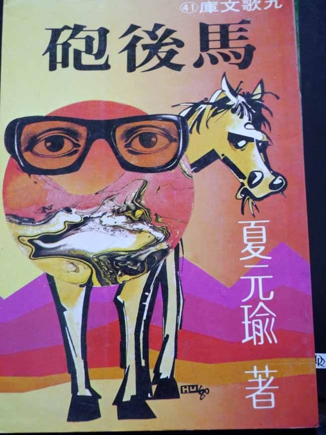 夫婦報稱夜登飛鵝山遇劫失3萬現金 消息：警拘報案男 - 時事台 - 香港高登討論區