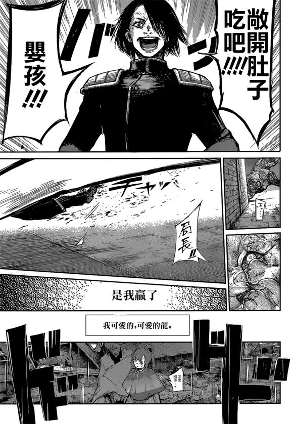 東京食屍鬼RE:144 中文 - 動漫台 - 香港高登討論區