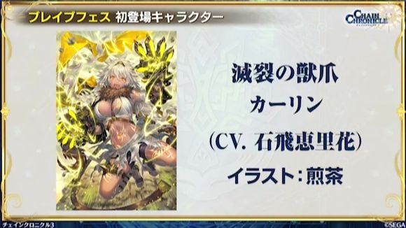 [A/I]Chain Chronicle[2288] 蘿莉有三好 - Apps台 - 香港高登討論區