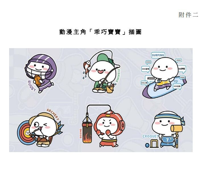 西貢擬設強國「乖巧寶寶」打卡立像 - 時事台 - 香港高登討論區