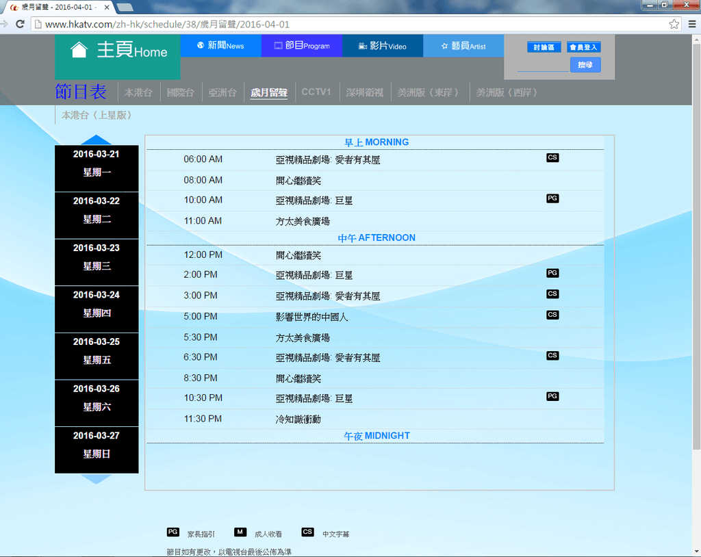 亞視CH13歲月留聲台最後節目表 - 影視台 - 香港高登討論區