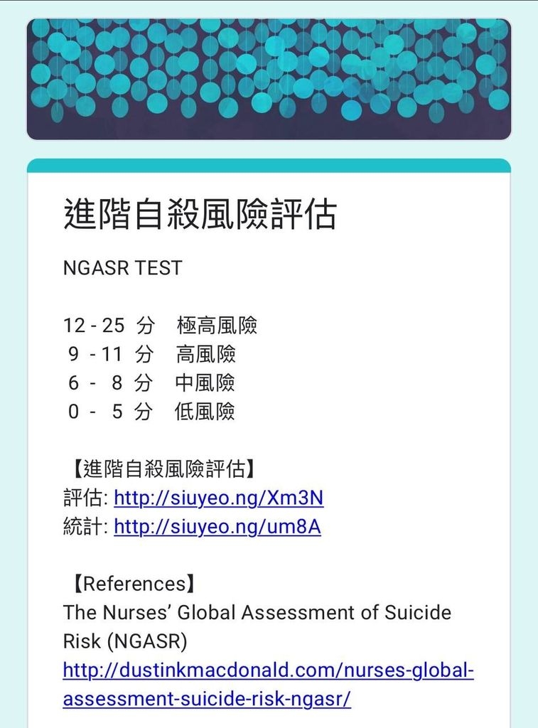 進階自殺風險評估 - 時事台 - 香港高登討論區