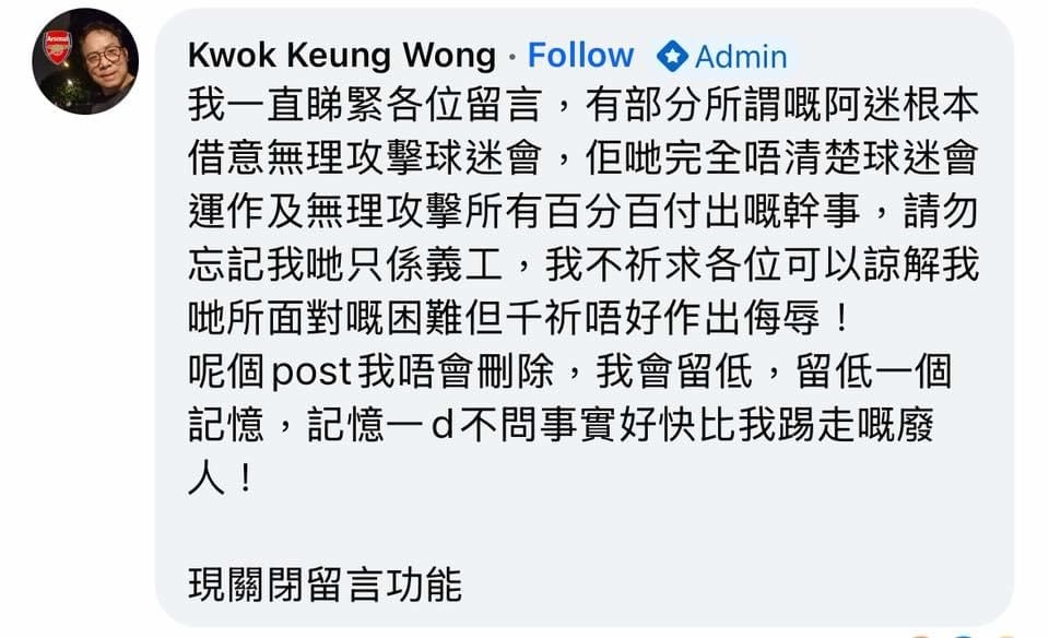 [續約猶如新收購] 阿仙奴球迷討論區MDCLXVI - 體育台 - 香港高登討論區