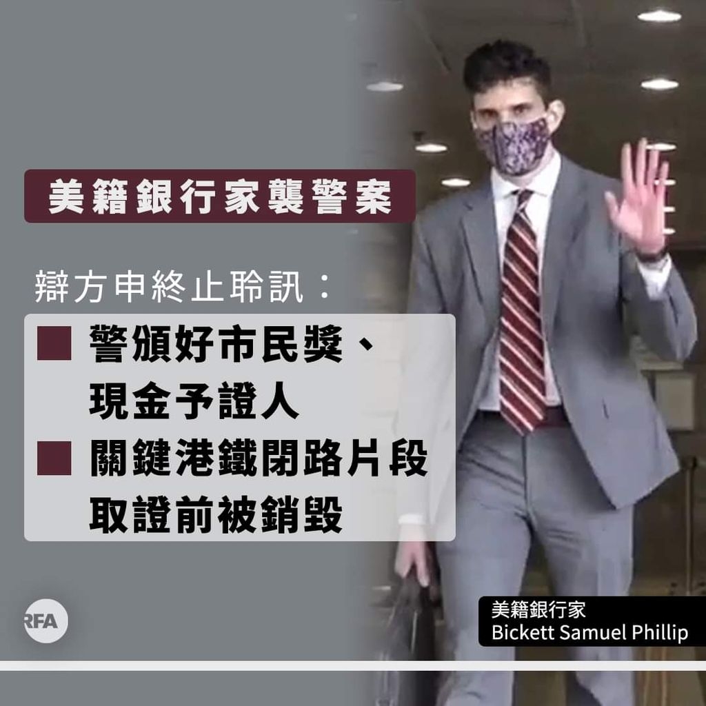 向Samuel Bickett致敬區 - 時事台 - 香港高登討論區