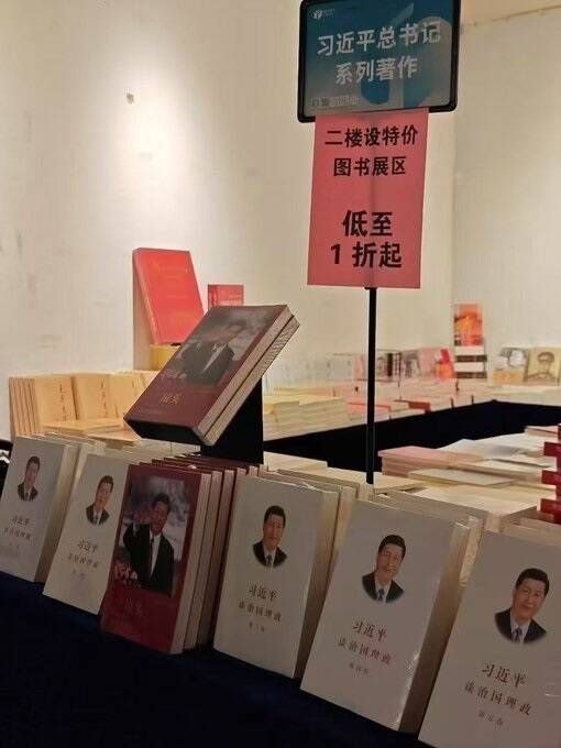 習近平著作 低至一折起 - 時事台 - 香港高登討論區