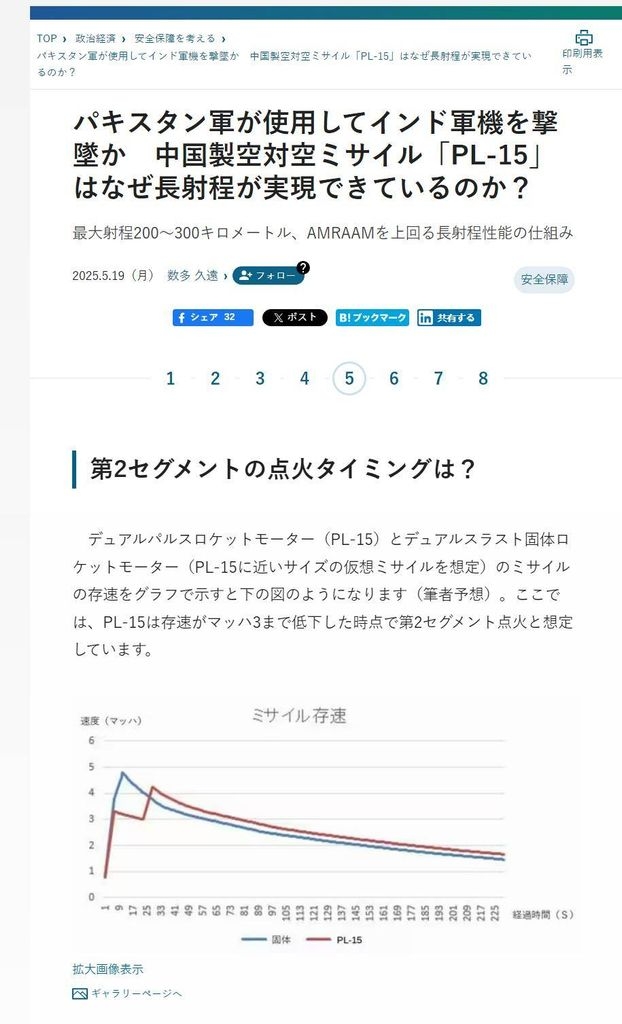 不愧為騙子強國！日本證PL15又造假！！而且騙人騙得慘...... - 時事台 - 香港高登討論區