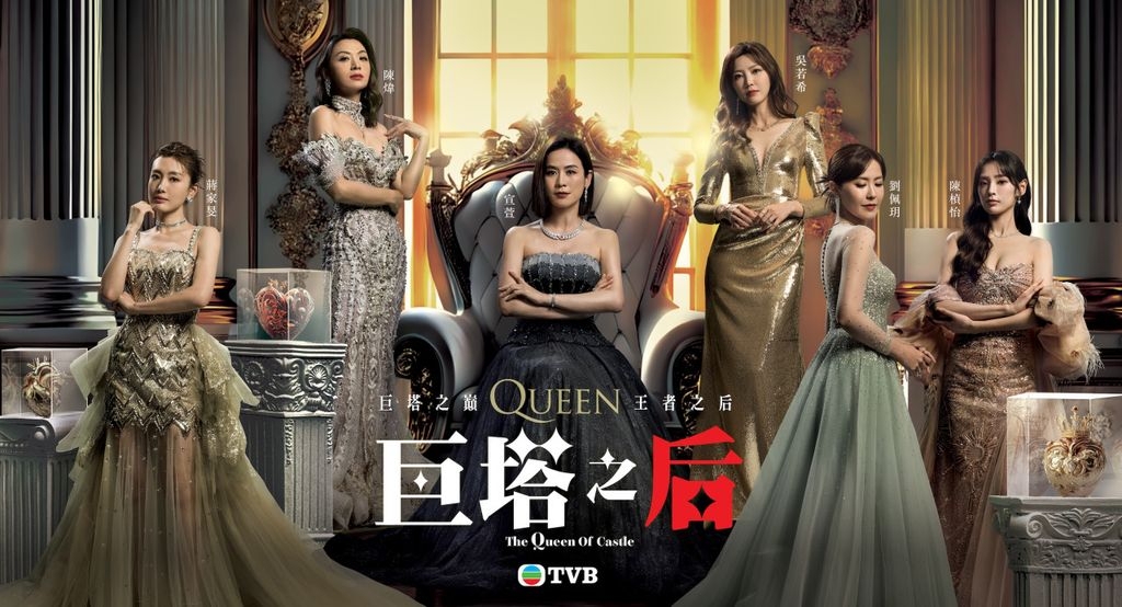 TVB 58週年台慶宣傳片 力捧小生花旦強勢登場 劇后發力隨時變一姐 - 娛樂台 - 香港高登討論區