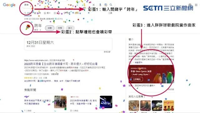 Google迎接2023！隱藏3彩蛋曝光 輸入關鍵字秒降繽紛彩帶 - 軟件台 - 香港高登討論區