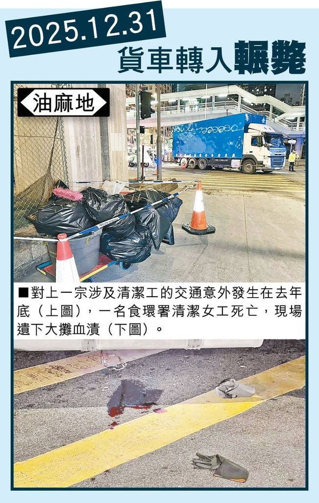 東方日報A1：左軚電動車重創清潔工 道路安全入嚴冬 - 時事台 - 香港高登討論區