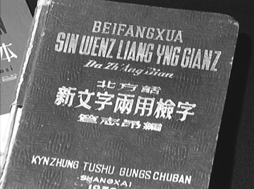 残体字终极 SIN WENZ Y SIN WENXUA YNDUNG - 時事台 - 香港高登討論區