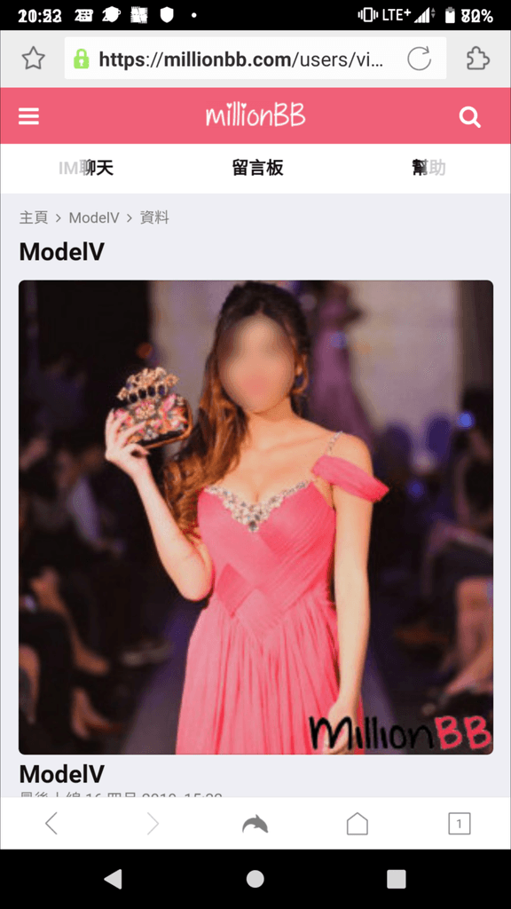 Ptgf model 是誰？ - 成人台 - 香港高登討論區