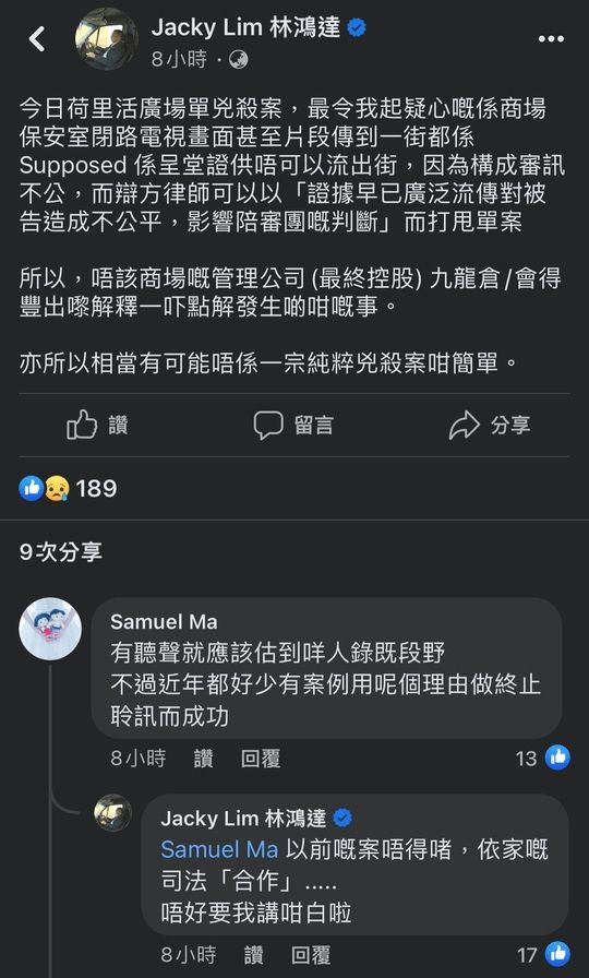林鴻達：成件事最大疑心係廣傳CCTV 令到大家有PTBF - 時事台 - 香港高登討論區