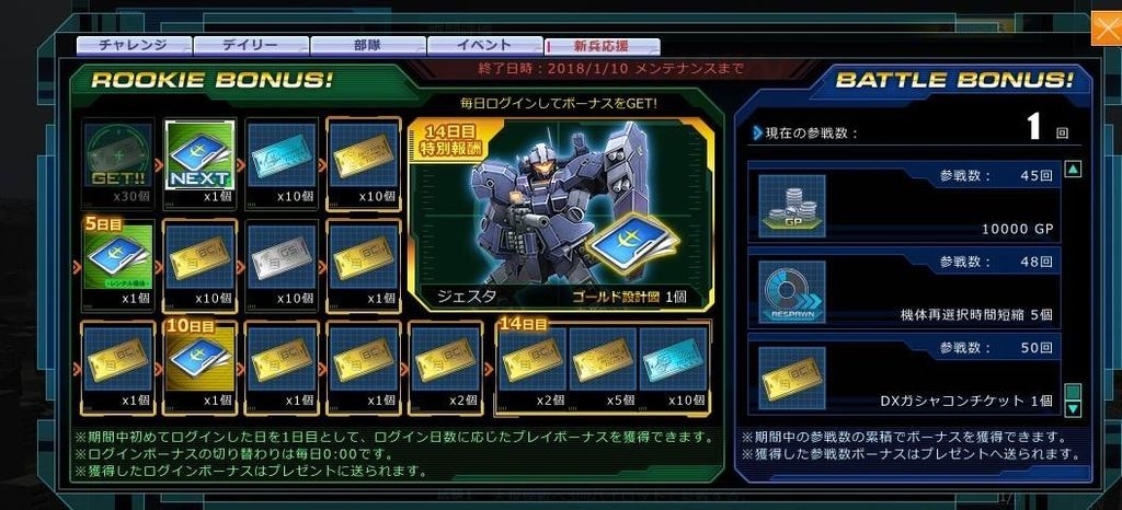 [港/日服]高達Online UC 0093 自護號正式登場!新手狂送獎品[124] - 遊戲台 - 香港高登討論區