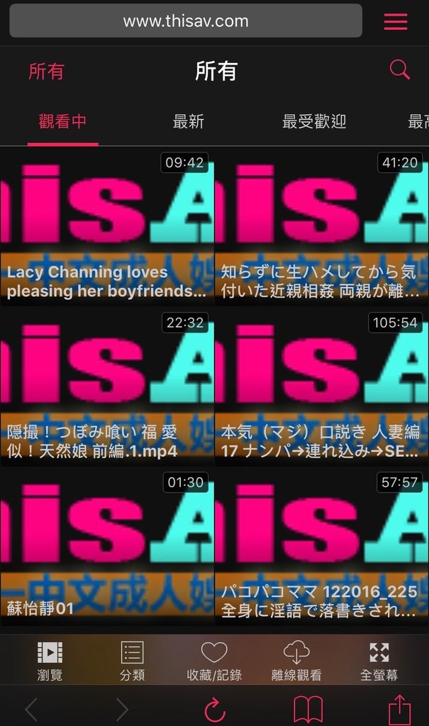 電話ThisAV無哂預覽圖 - 成人台 - 香港高登討論區