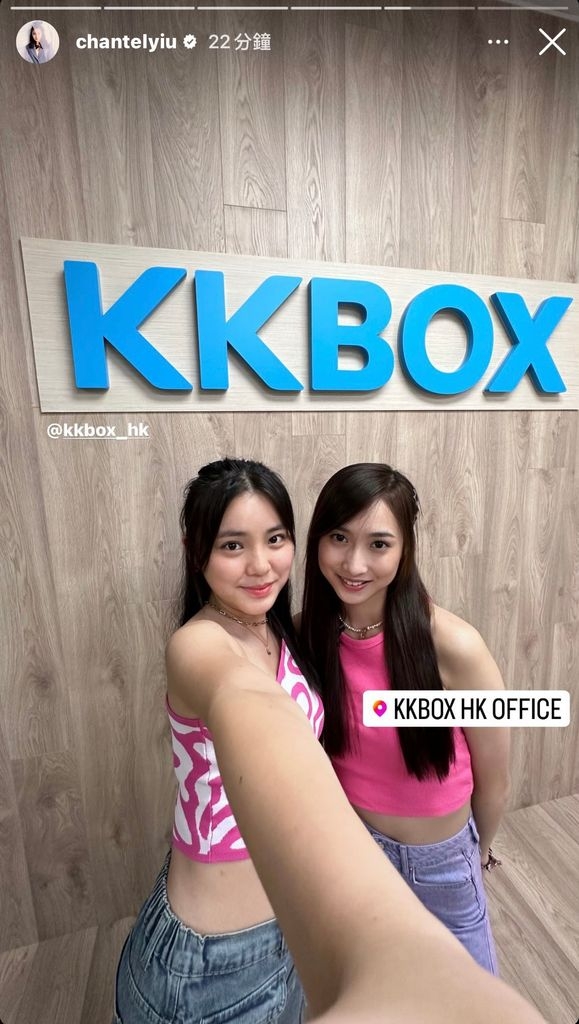 Chantel Yumi 齊上KK Box - 娛樂台 - 香港高登討論區