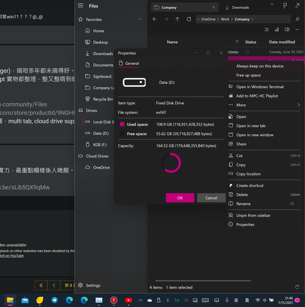 有矛手joke已經用緊win11？？？@_@ - 軟件台 - 香港高登討論區