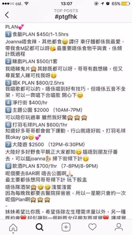 葡萄友：笑貧不笑娼？而PTGF不知道自己是「娼」 - 時事台 - 香港高登討論區