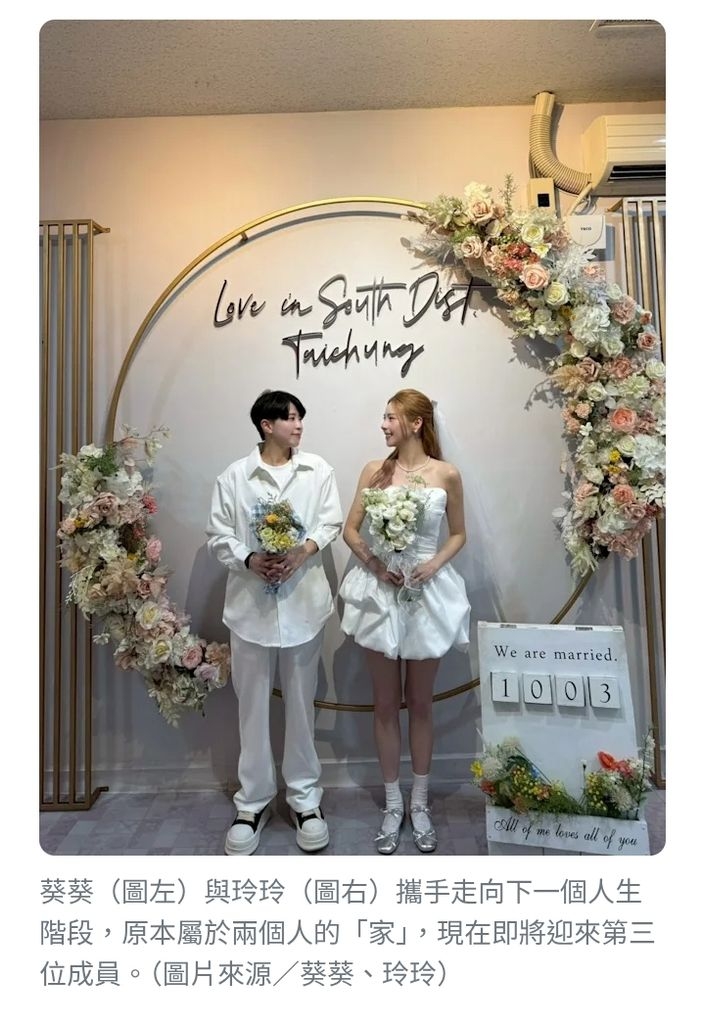 [有圖] 台灣女同性伴侶試管嬰兒求子 孕婦意外變「孕夫」 - 時事台 - 香港高登討論區