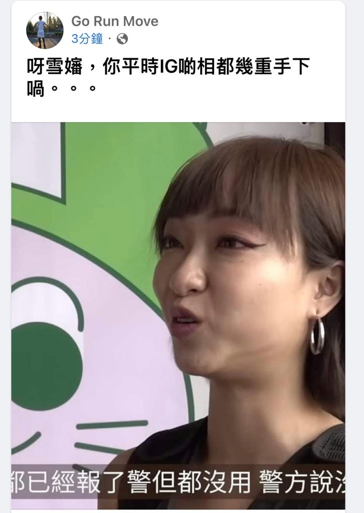 認了露點照外流！控遭攝影師話術欺騙 網紅Suet E：已報警 - 時事台 - 香港高登討論區