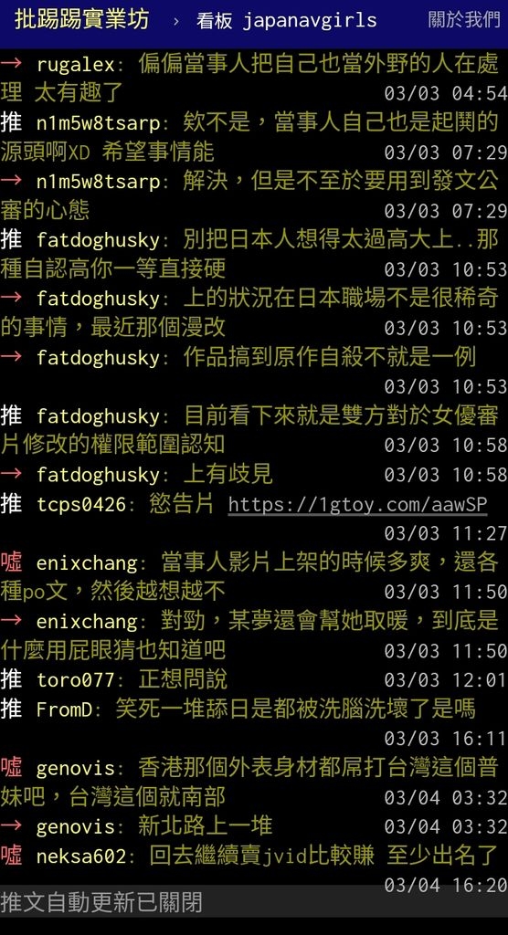 台妹Tiny AV出道 - 成人台 - 香港高登討論區