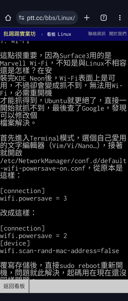 Linux 高登集中討論post (#3)｜我一律不建議使用Ubuntu/Manjaro - 軟件台 - 香港高登討論區
