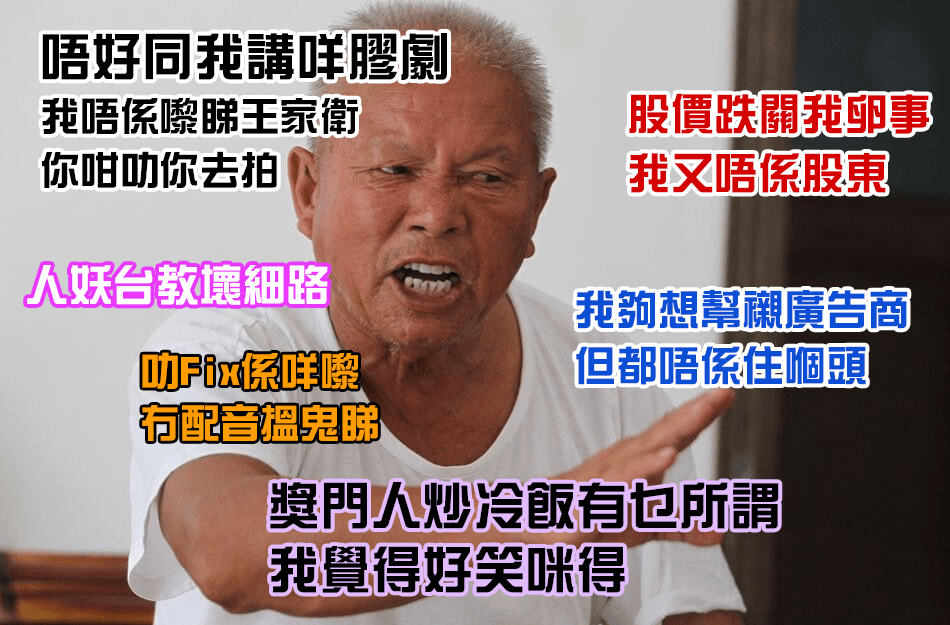 獨家消息： 無綫港台擘面 《香港金曲》一屆玩完 - 娛樂台 - 香港高登討論區