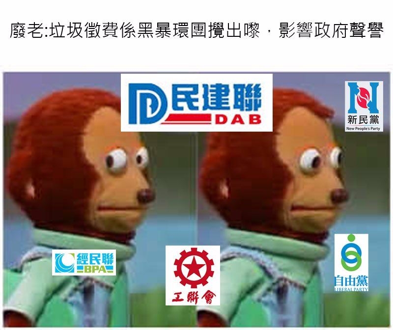 整咗張meme圖 - 時事台 - 香港高登討論區