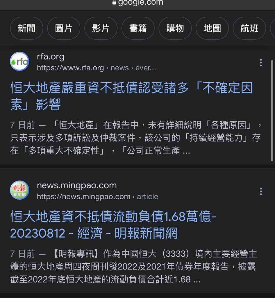 恒大為何跑去美國破產？學者讚高招 料碧桂園可仿效 - 時事台 - 香港高登討論區