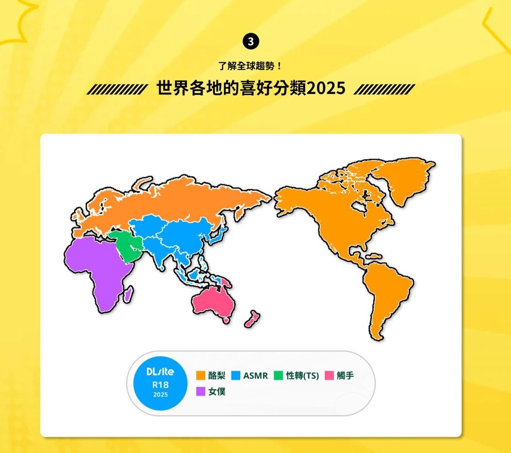 dlsite 2025報告 美洲成蘿莉控集中地 - 時事台 - 香港高登討論區