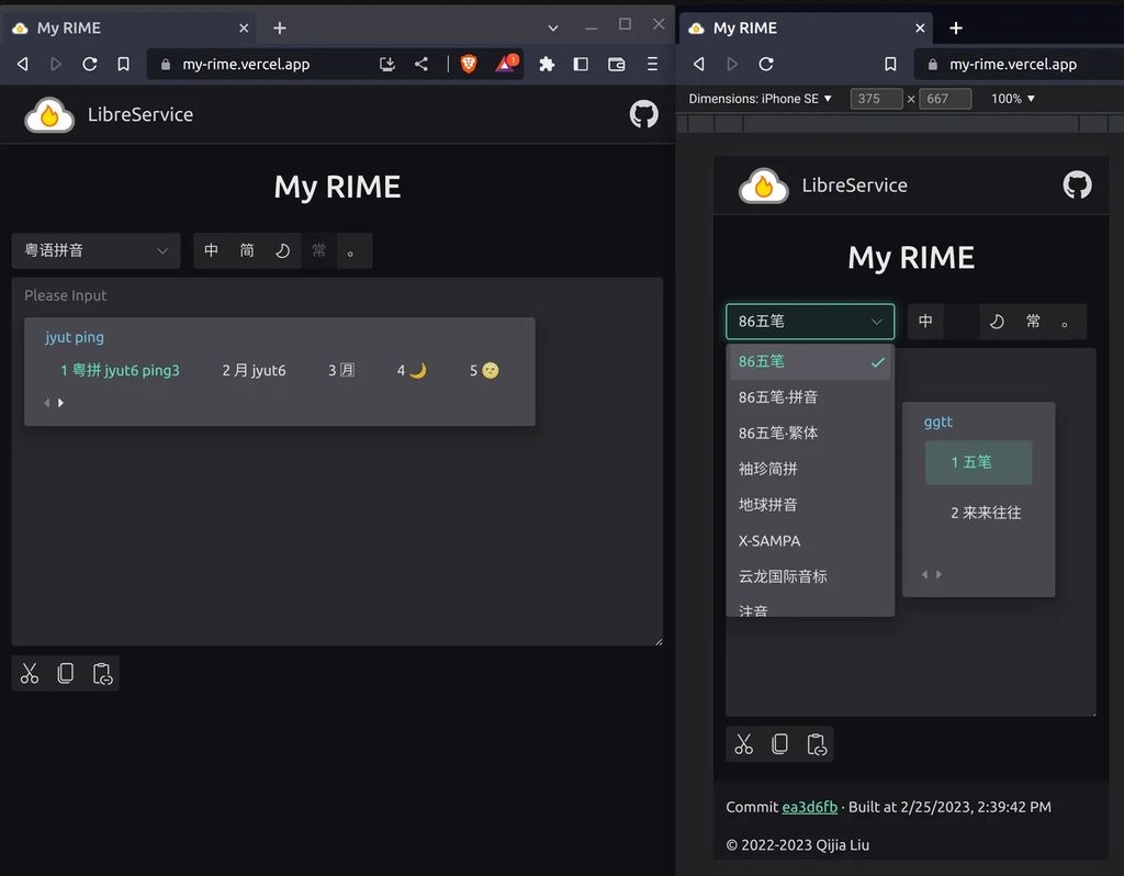 跨平台,重私隱嘅RIME中文輸入法：微軟速成,倉頡3/5,香港正苦粵拼 - 軟件台 - 香港高登討論區