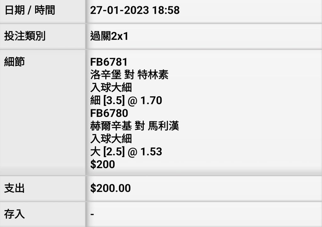 [足球撚綜合討論區] 賭波不睇波 賭來幹什麼？ (7077) - 體育台 - 香港高登討論區