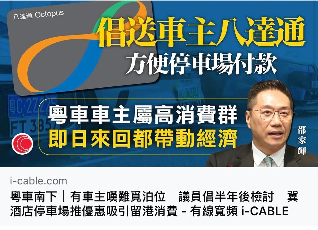 大公報：有聲音指 盡快擴大「粵車南下」配額 - 時事台 - 香港高登討論區