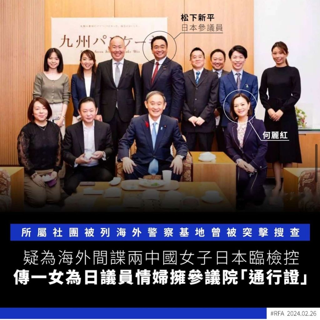 疑為海外110日本站間諜兩中國女子臨檢控 傳一女為日議員情婦 - 時事台 - 香港高登討論區