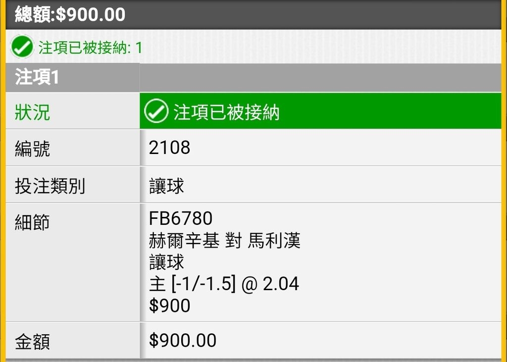 [足球撚綜合討論區] 賭波不睇波 賭來幹什麼？ (7077) - 體育台 - 香港高登討論區