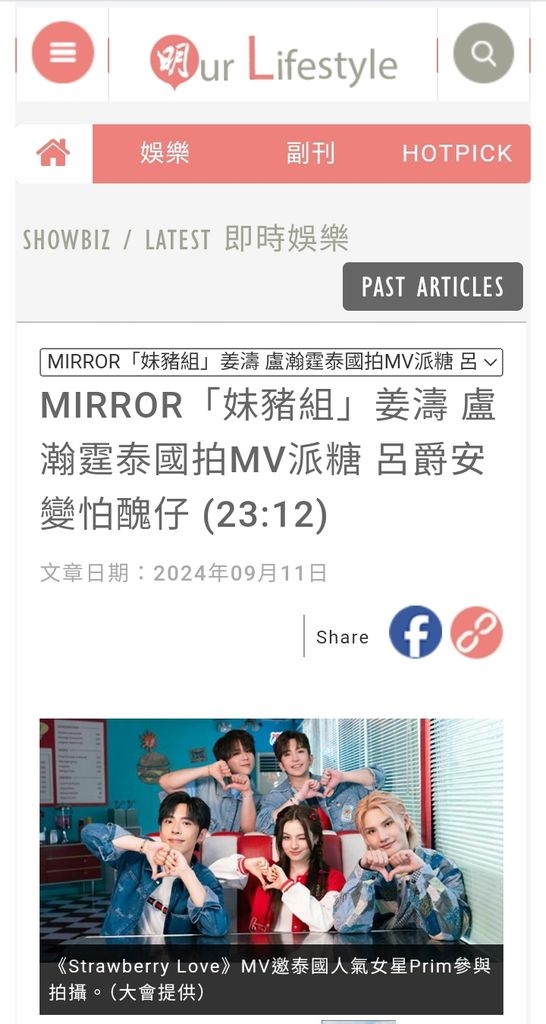 Mirror「妹豬組」Edan姜濤Anson Lo等赴泰國拍mv 展現可愛風格 - 娛樂台 - 香港高登討論區
