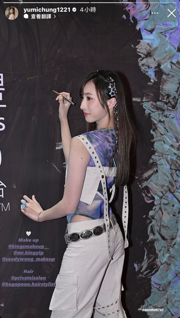 又有人聞到Yumi嘅味道 - 娛樂台 - 香港高登討論區