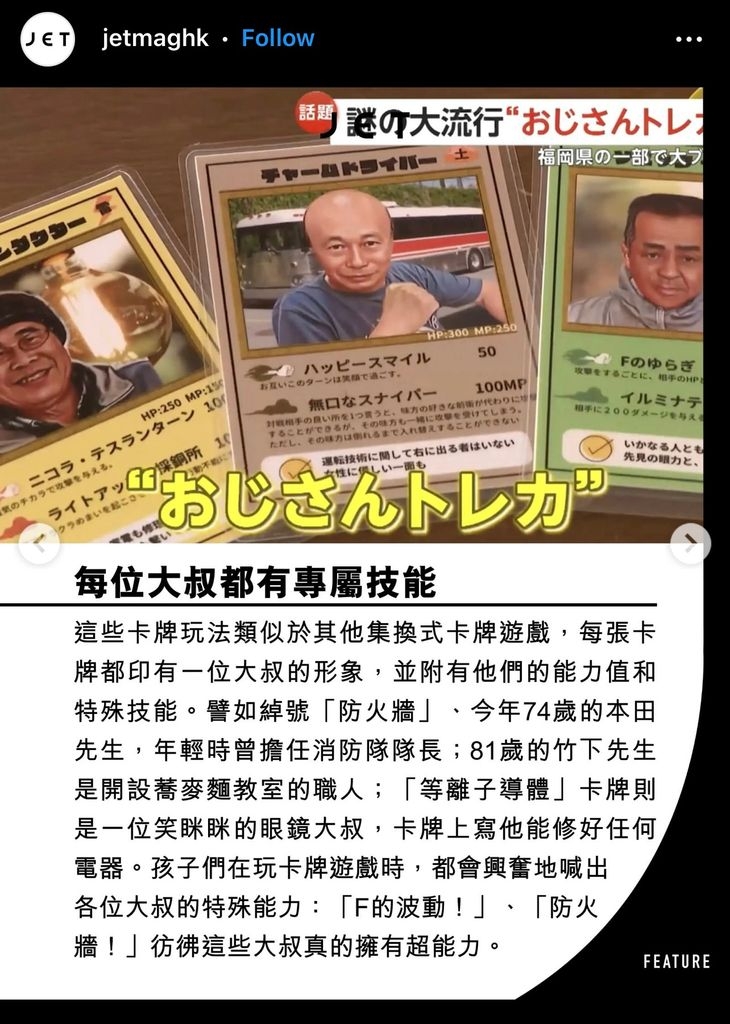 大叔版Pokemon係咩玩法？ - 創意台 - 香港高登討論區
