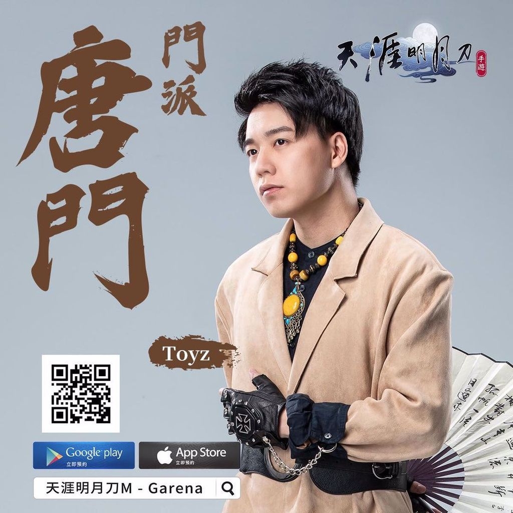 鍾生同toyz反面，toyz幫大陸game賣廣告，鍾生係黃定藍？？？？？ - 時事台 - 香港高登討論區