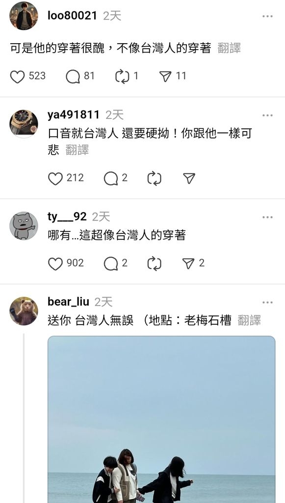 台灣遊客在日本搖櫻花樹、路上吵鬧、帶刀上機 網民感超越中國 - 時事台 - 香港高登討論區