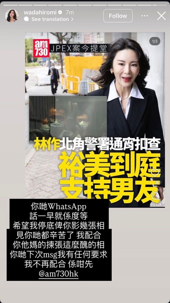 裕美屌柒am730！我配合你，他媽的揀張這麼醜的相 - 時事台 - 香港高登討論區