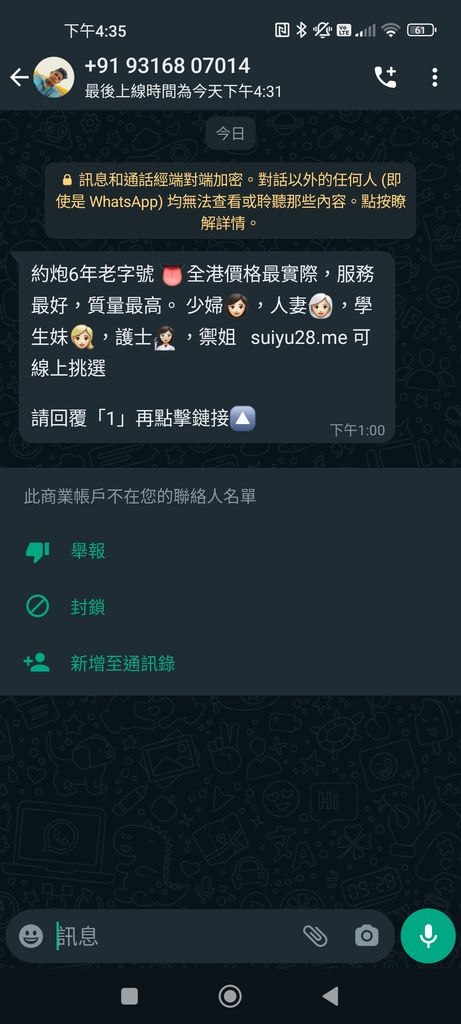 又話少婦約炮,但頭像用差仔 吹水台 香港高登討論區