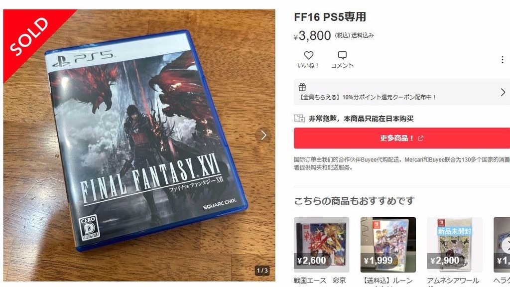 玩完FF16再玩FF7R - 遊戲台 - 香港高登討論區