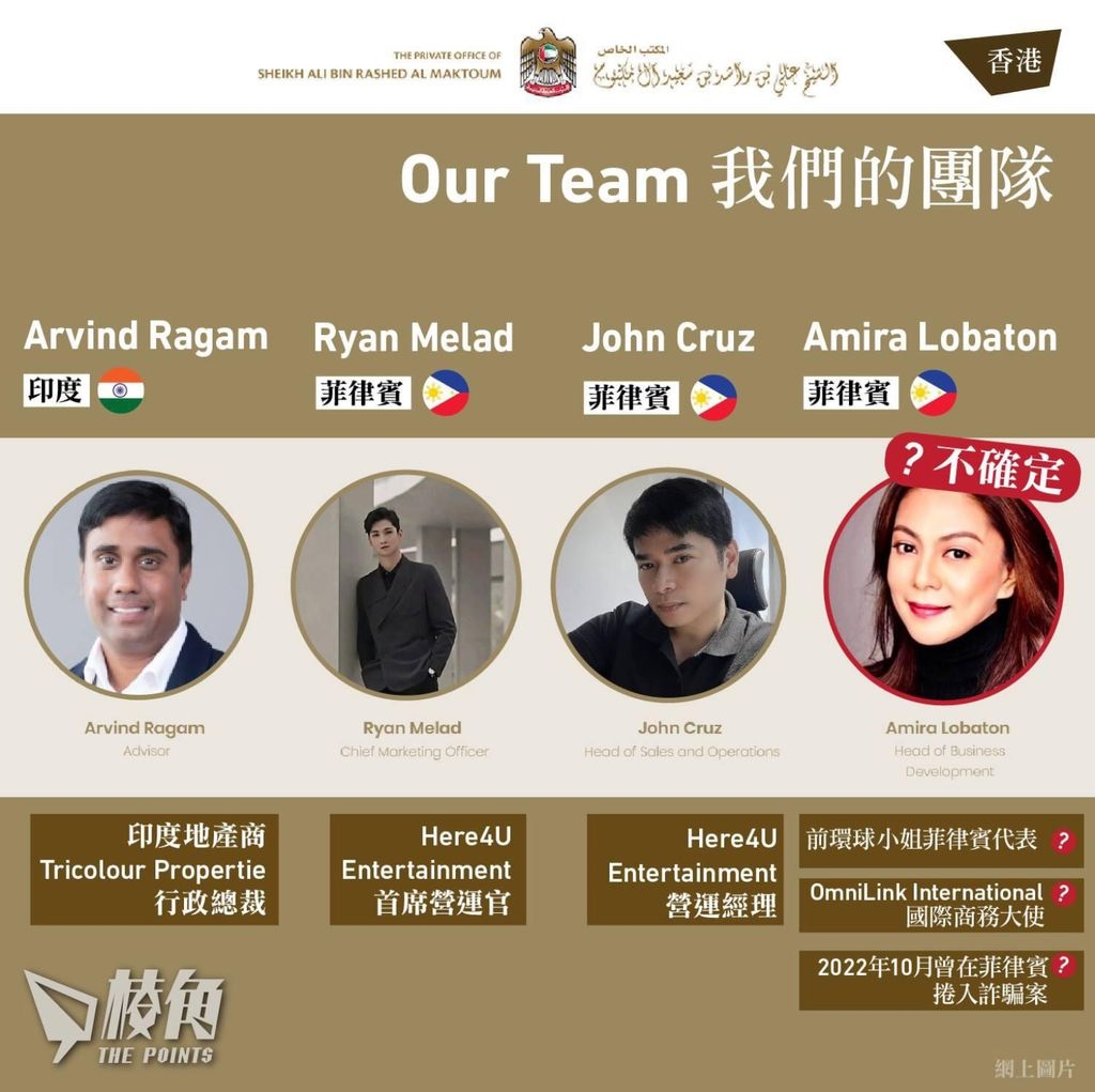 【真的假不了】麥懿睿：杜拜王子確認「5月再來港出席家辦開幕」 - 吹水台 - 香港高登討論區