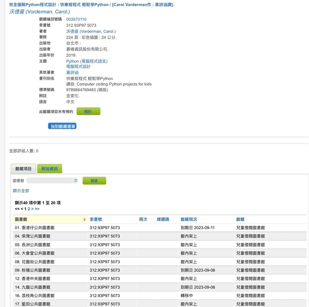 Python是咪真係好易學？ 軟件台 香港高登討論區 